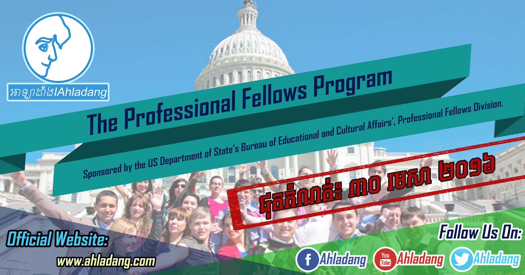 កម្មវិធី The Professional Fellow Program (PFP) របស់ សហរដ្ឋ អាមេរិច ...